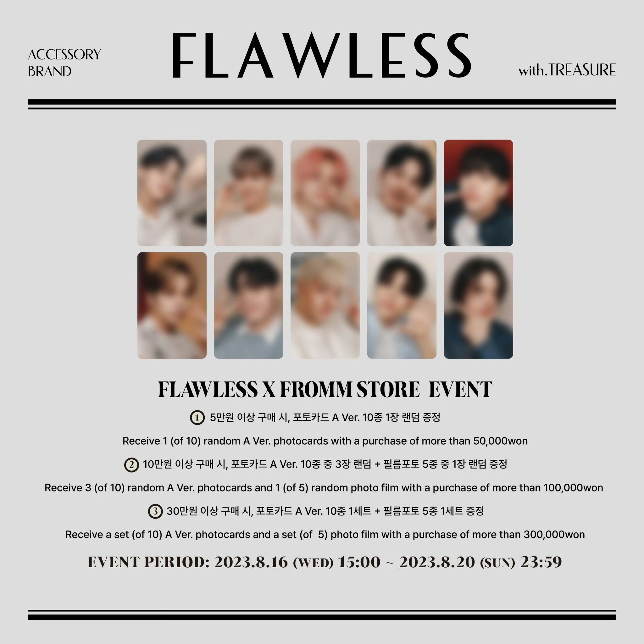 【满额卡】【预售】TREASURE「FLAWLESS X FROMM STORE」 - 偶像便利店