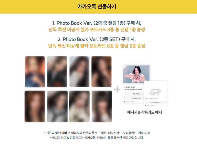 【预售】【Stella_FaerieCarol】【2.23截止/YES24/KAKAO特典】Hearts2Hearts The 1st Single Album [The Chase] - 偶像便利店